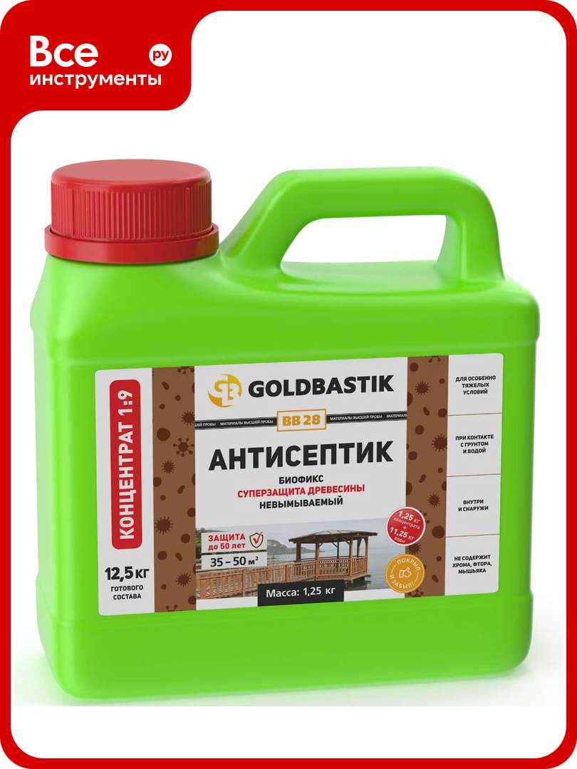 Антисептик GOLDBASTIK Биофикс концентрат 1:9, 1.25 кг BB 28 1, водный биоцидный состав с защитой от плесени