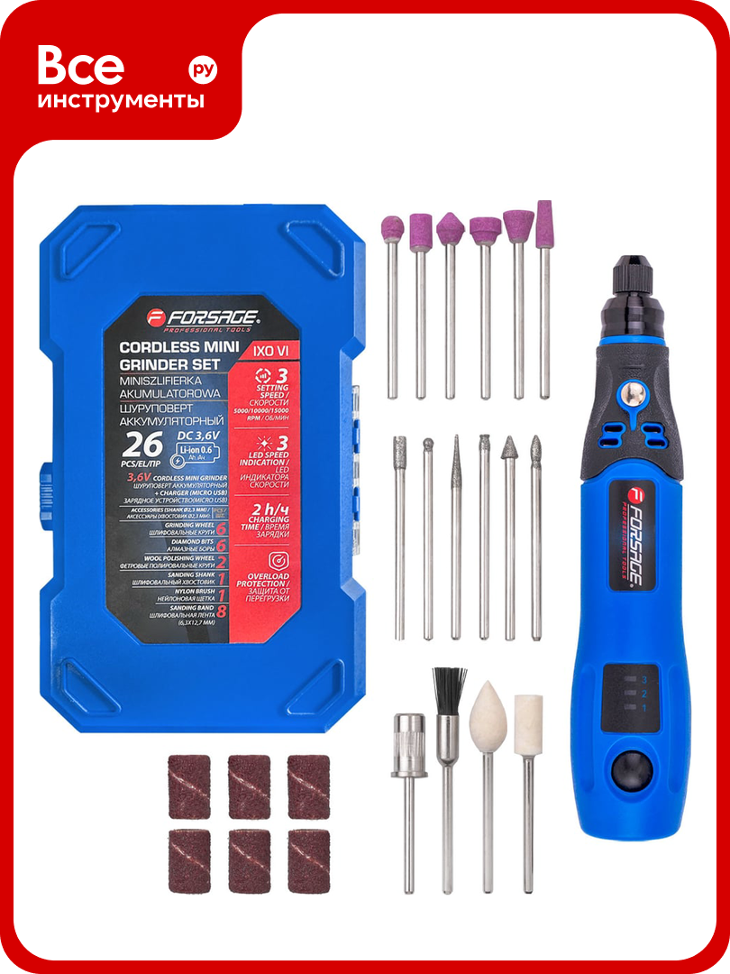 Гравер аккумуляторный Forsage (3.6V, Li-ion 600Ah) в комплекте с насадками, набор 26 предметов F-IXO VI(61454)