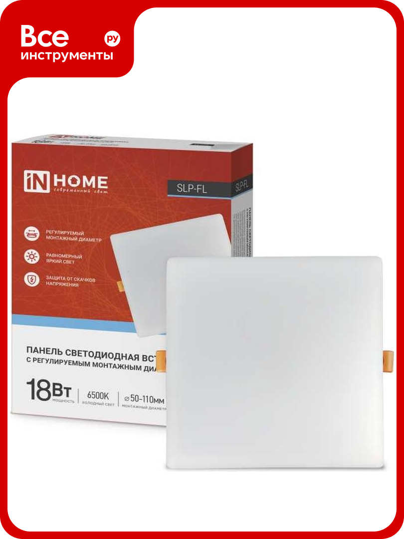 Светодиодная встраиваемая безрамочная панель IN HOME SLP-FL 18Вт 230В 6500К 1620Лм 120мм с рег. монтаж. 50-110мм белая IP20 4690612041803