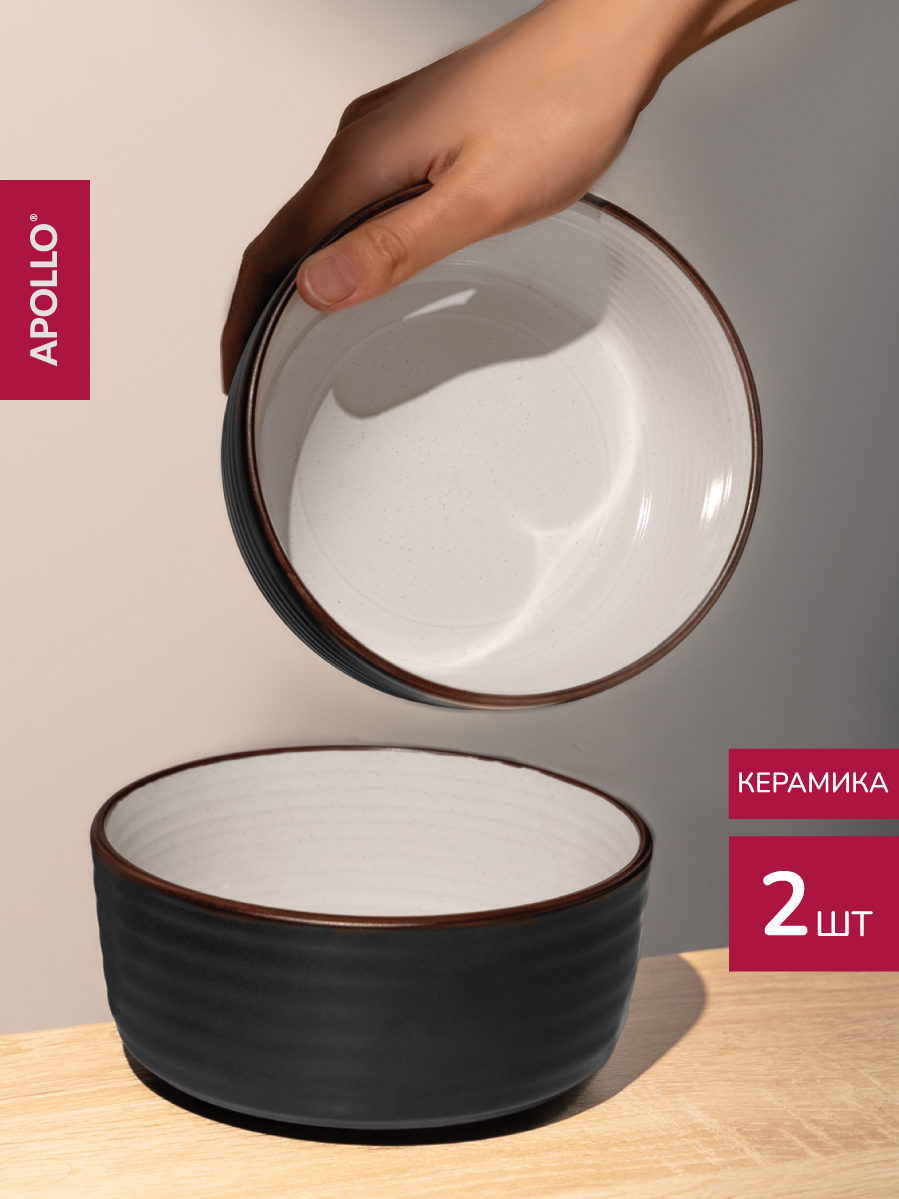 Набор тарелок глубоких Apollo, объем 800 мл, диаметр 16 см, 2 предмета