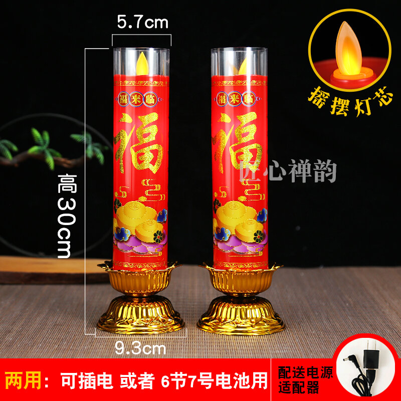 Батарейный светодиодный электронный свечной орнамент для домашнего использования, бездымная электрическая свеча, свет для подношений, подсвечник для подношений Будды, вечный свет для домашнего использования