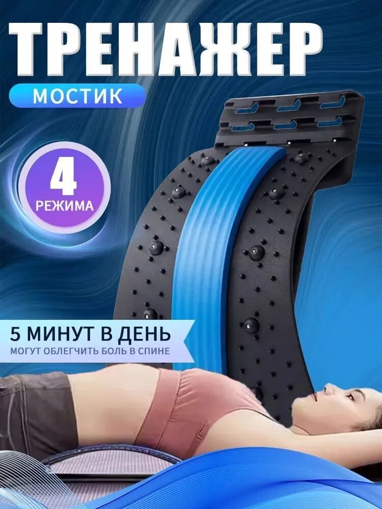 Тренажер для спины Тренажер мостик ортопедический для растяжки спины AAAMED Россия