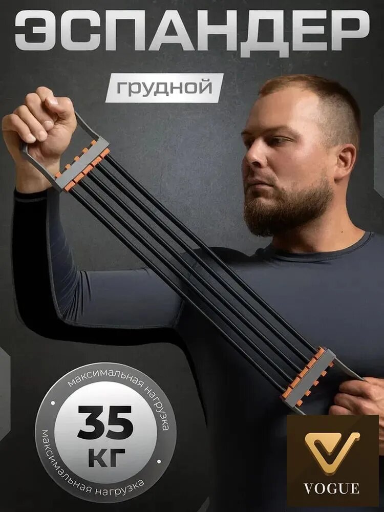 Эспандер , 1 шт, 35 кг