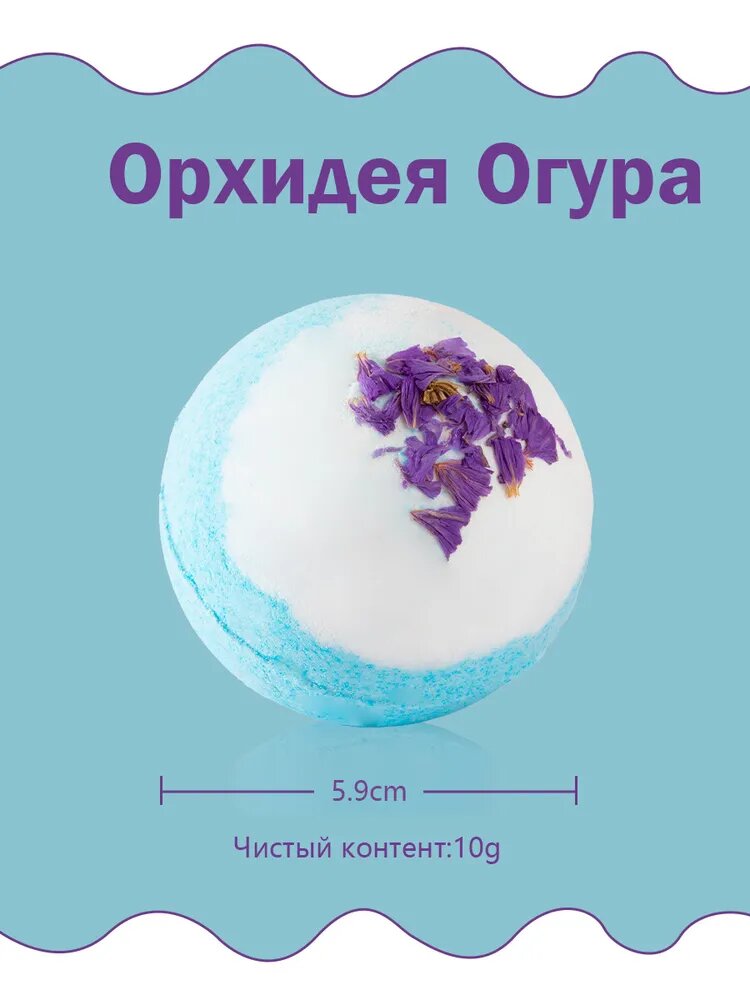 Шарик с солью для ванны из сушеных цветов super bubble с эфирным маслом для ванны