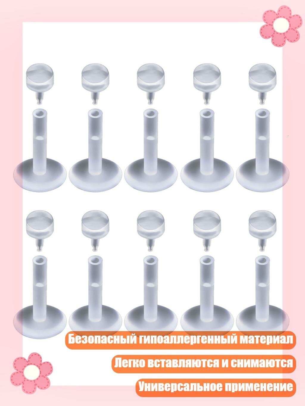 Прозрачные гибкие пирсинг-кольца для губ, 6mm