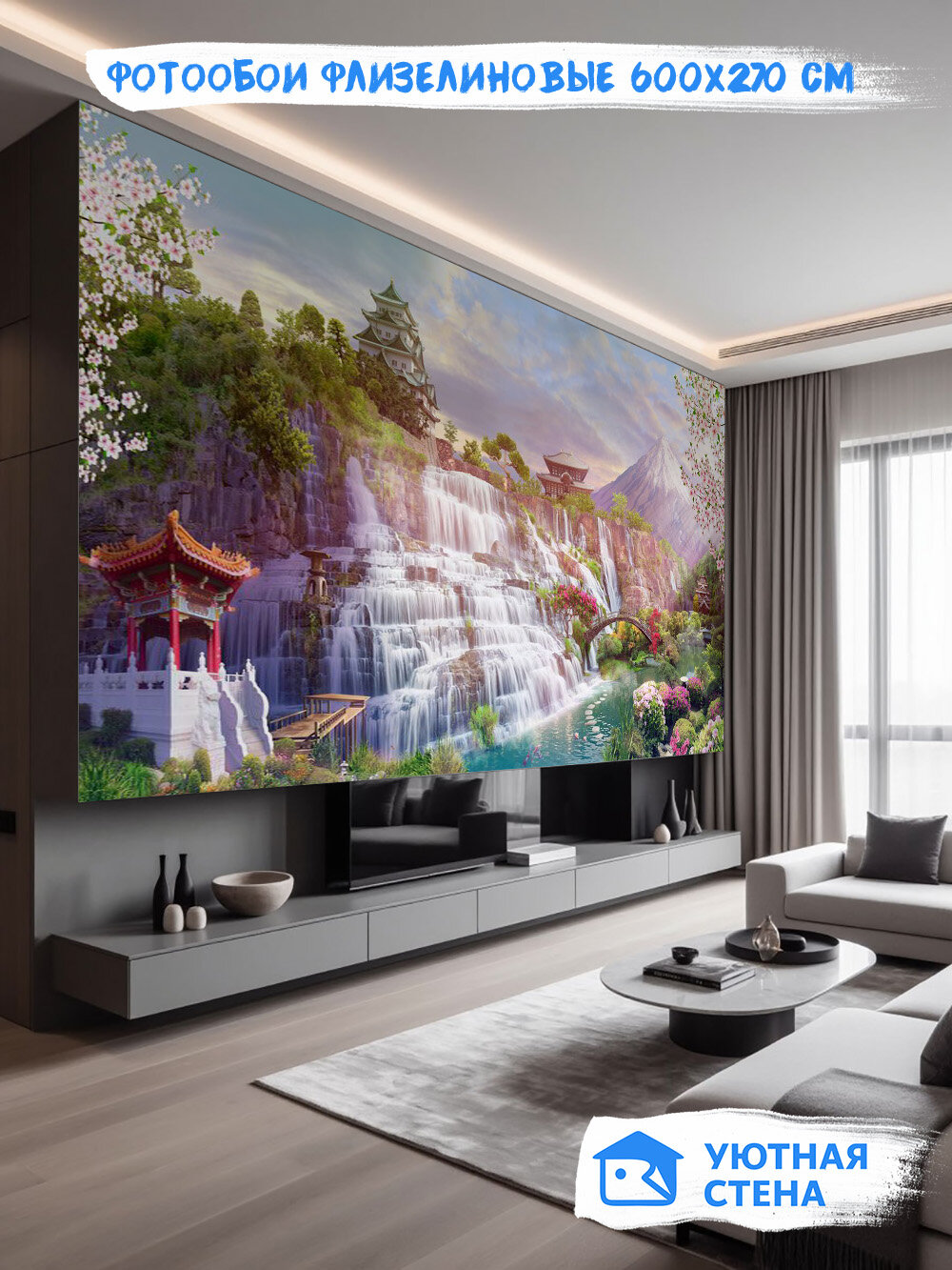 Фотообои Уютная стена "Восточный пейзаж", флизелиновые, 600х270 см