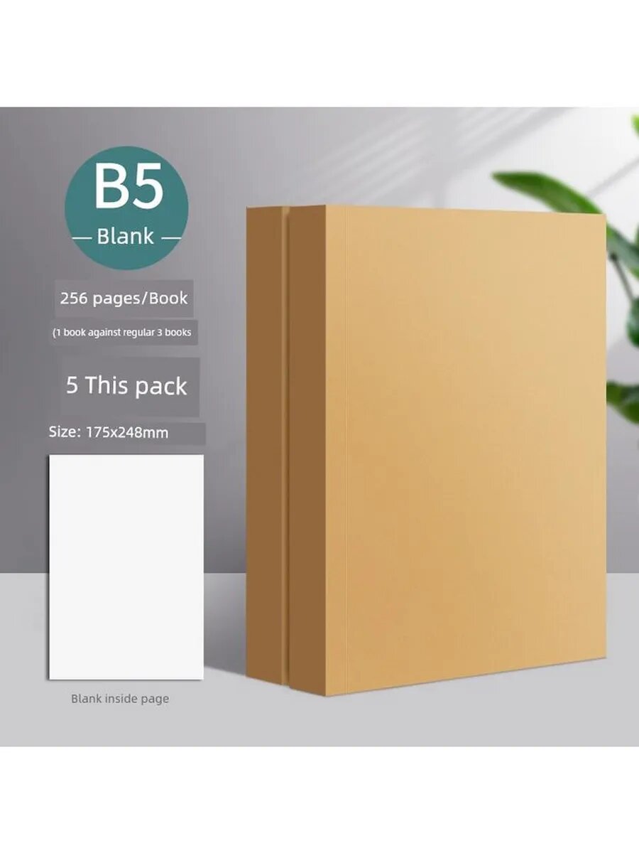 Блокнот B5 (супер толстый, пустой, 5 шт, 256 стр)
