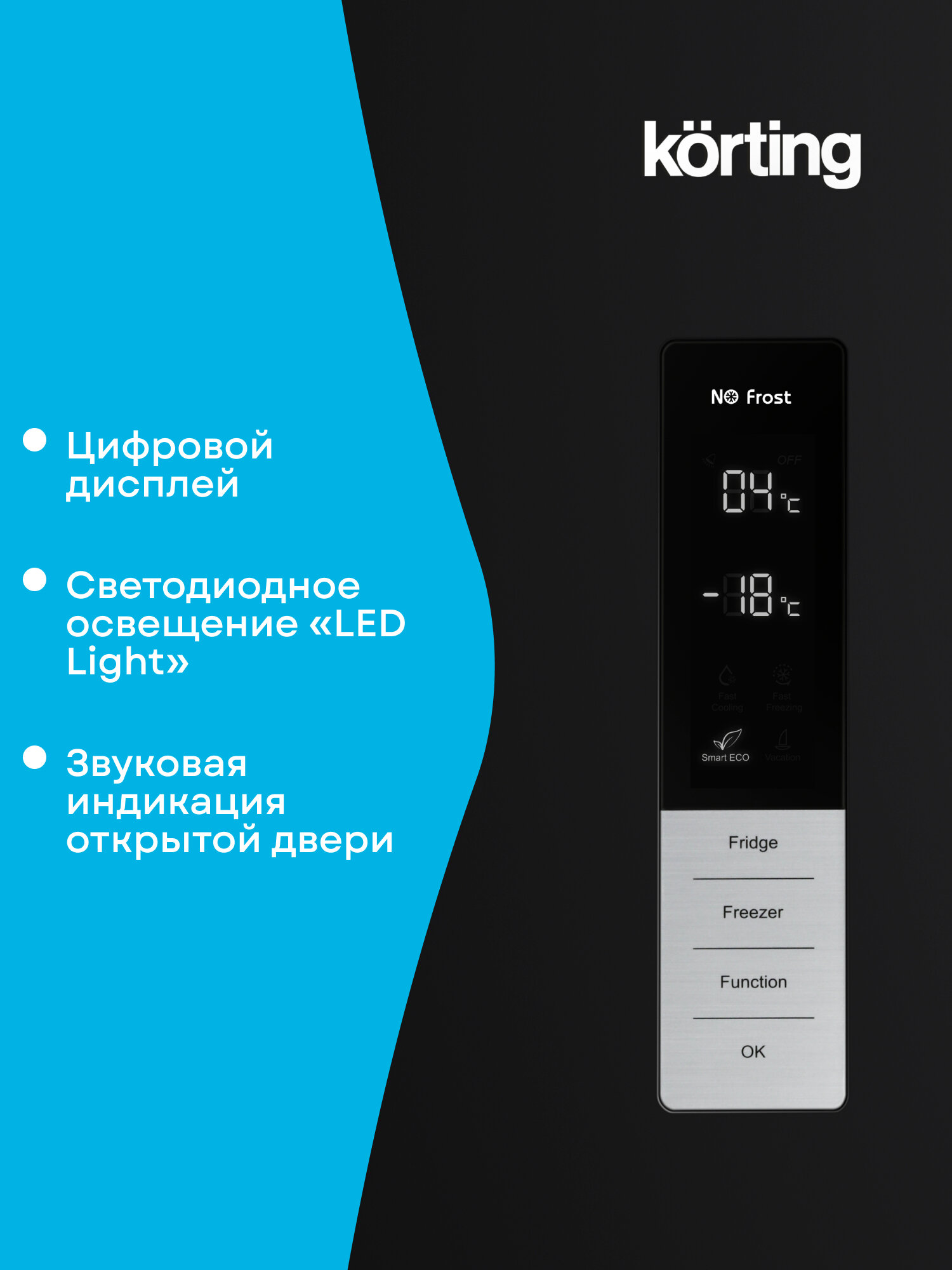 Холодильник двухкамерный Korting KNFC 62370 N ширина 59.5 см, объем 351 л, No Frost, A+, черный — фото 1