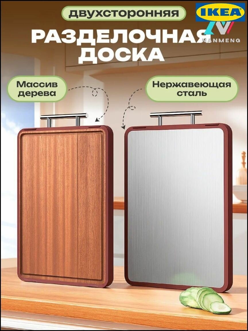 IKEA Разделочная доска, 38 см х 26 см, 1 шт