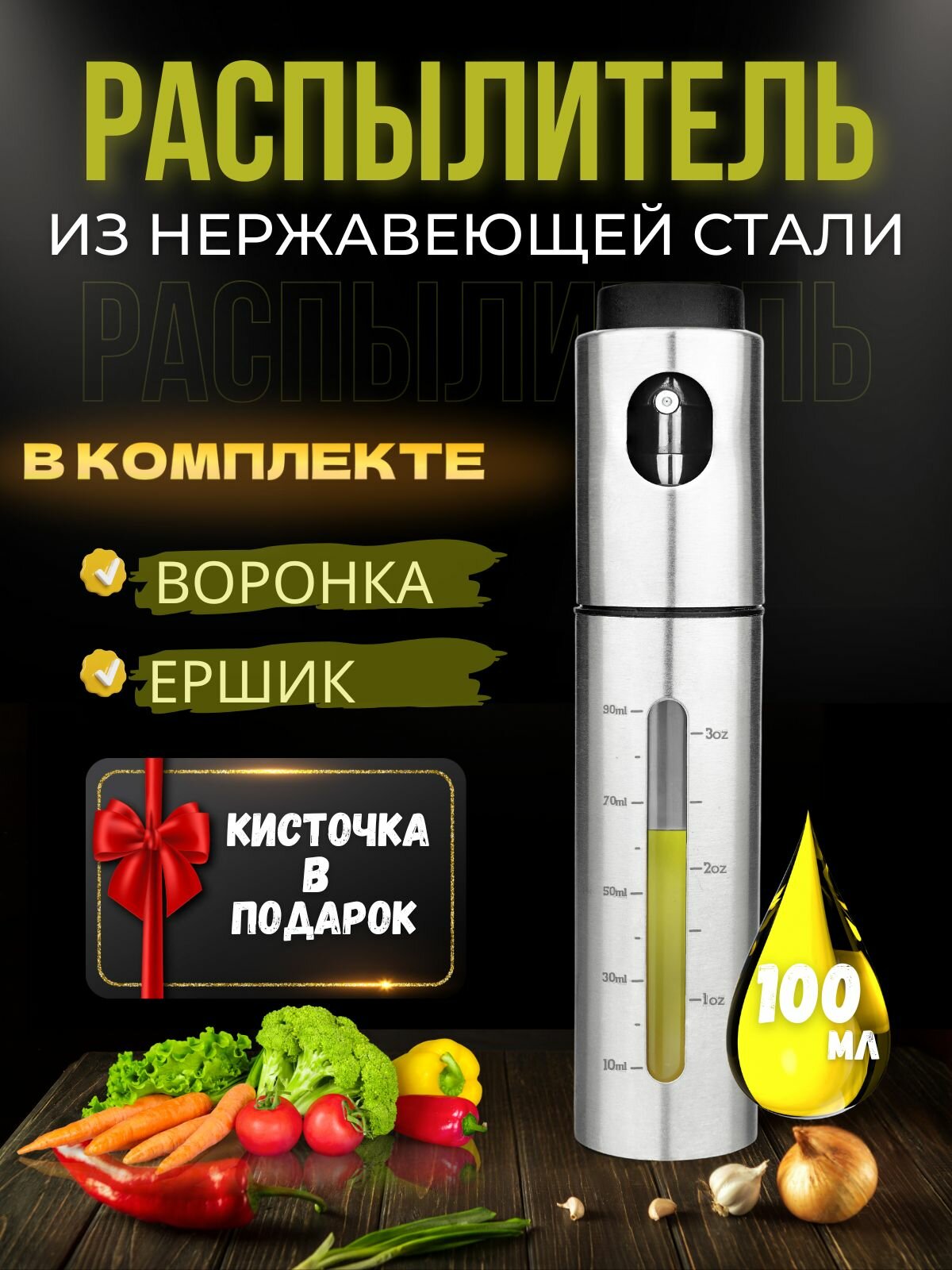 Емкость для масла, 100 мл, 1 шт