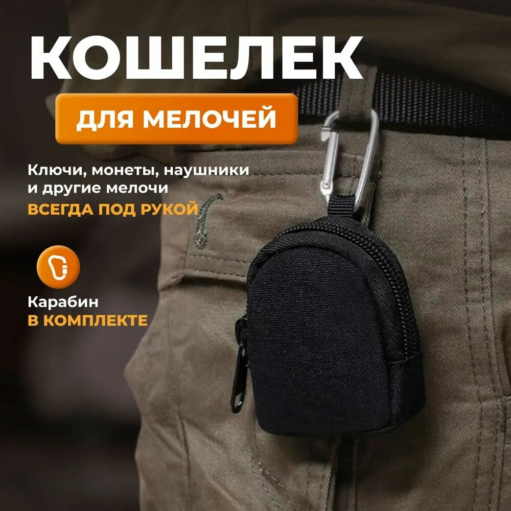Монетница