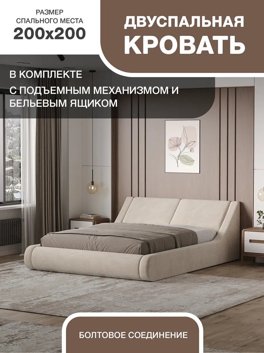 Кровать 200х200 двуспальная с подъемным механизмом и ящиком, слоновая кость