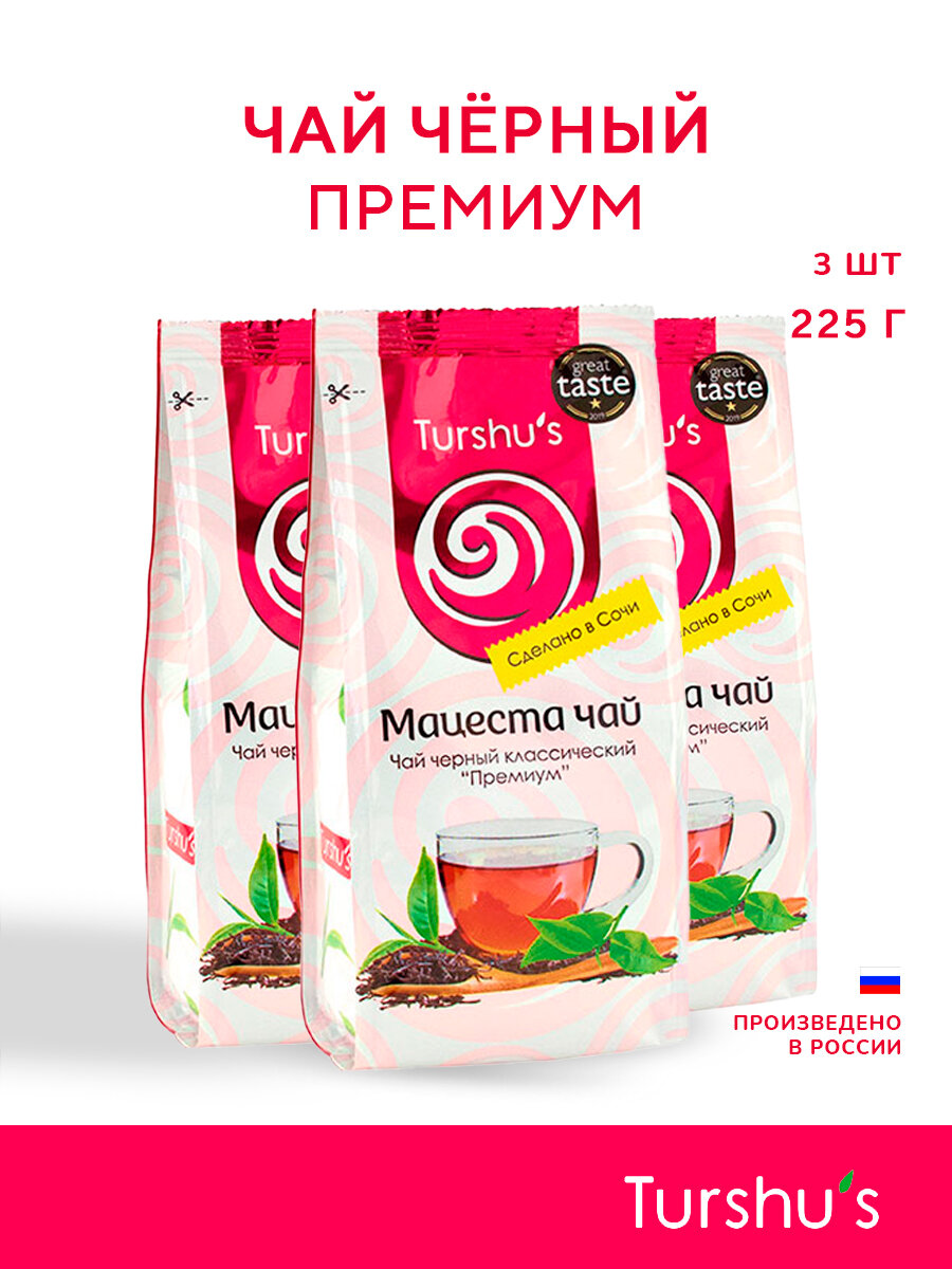 Чай Мацеста "Премиум", черный, листовой, органический, Россия, 300г, 3шт