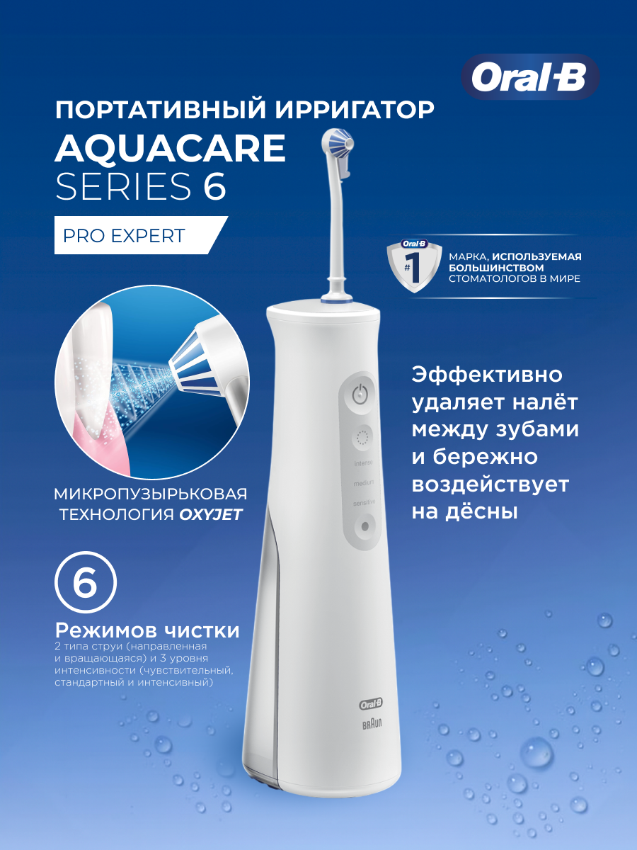 Портативный ирригатор Oral-B Aquacare 6 Pro-Expert