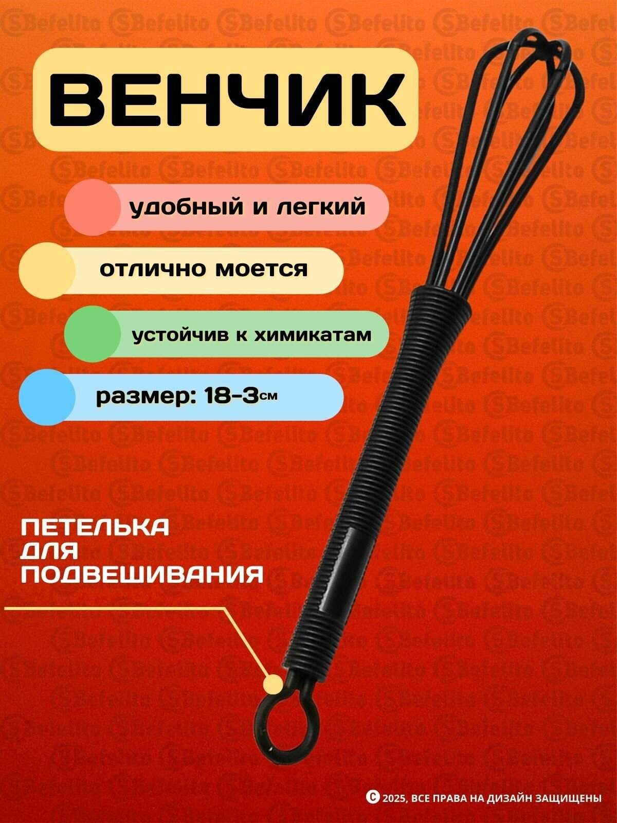 Аксессуар для парикмахера