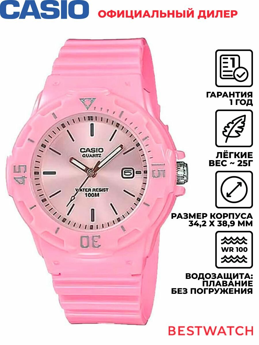 Наручные часы CASIO