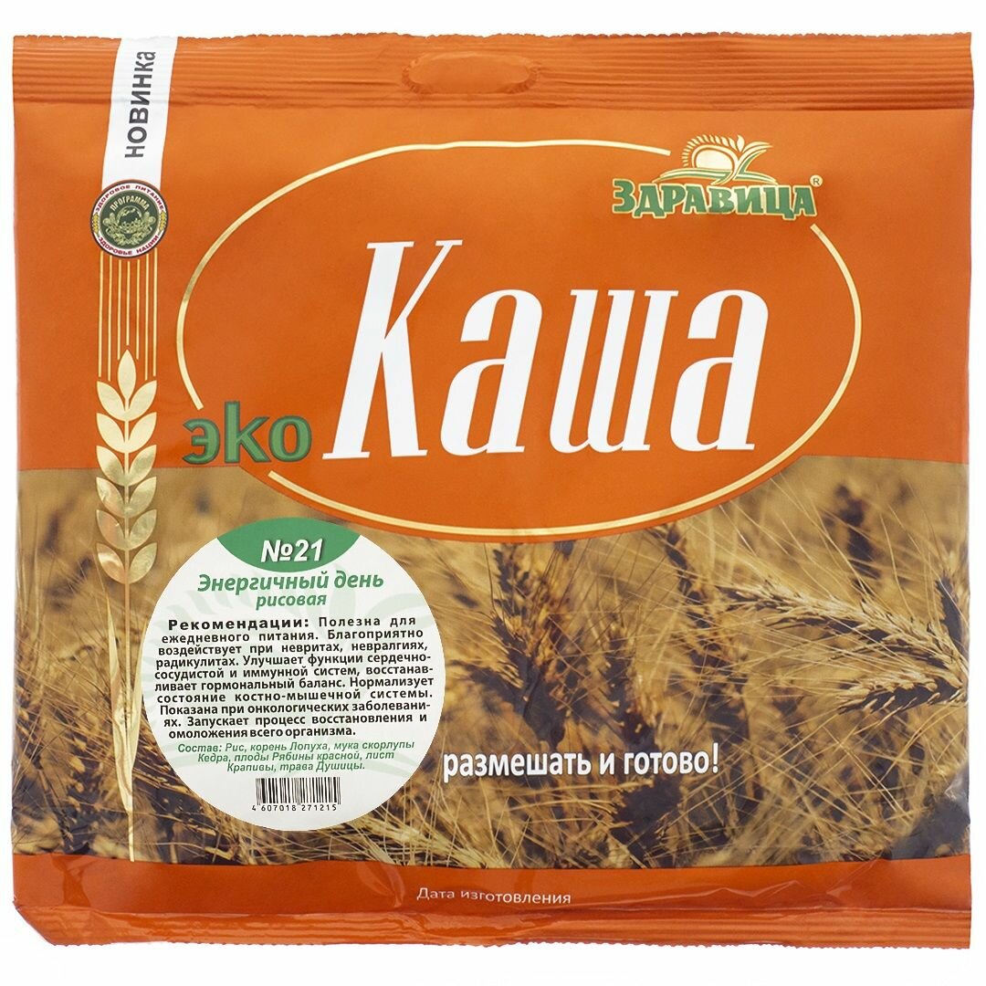 Каша "Здравица" № 21 "Энергичный День" Рисовая с Рябиной и Душицей для Иммунитета, 200 г