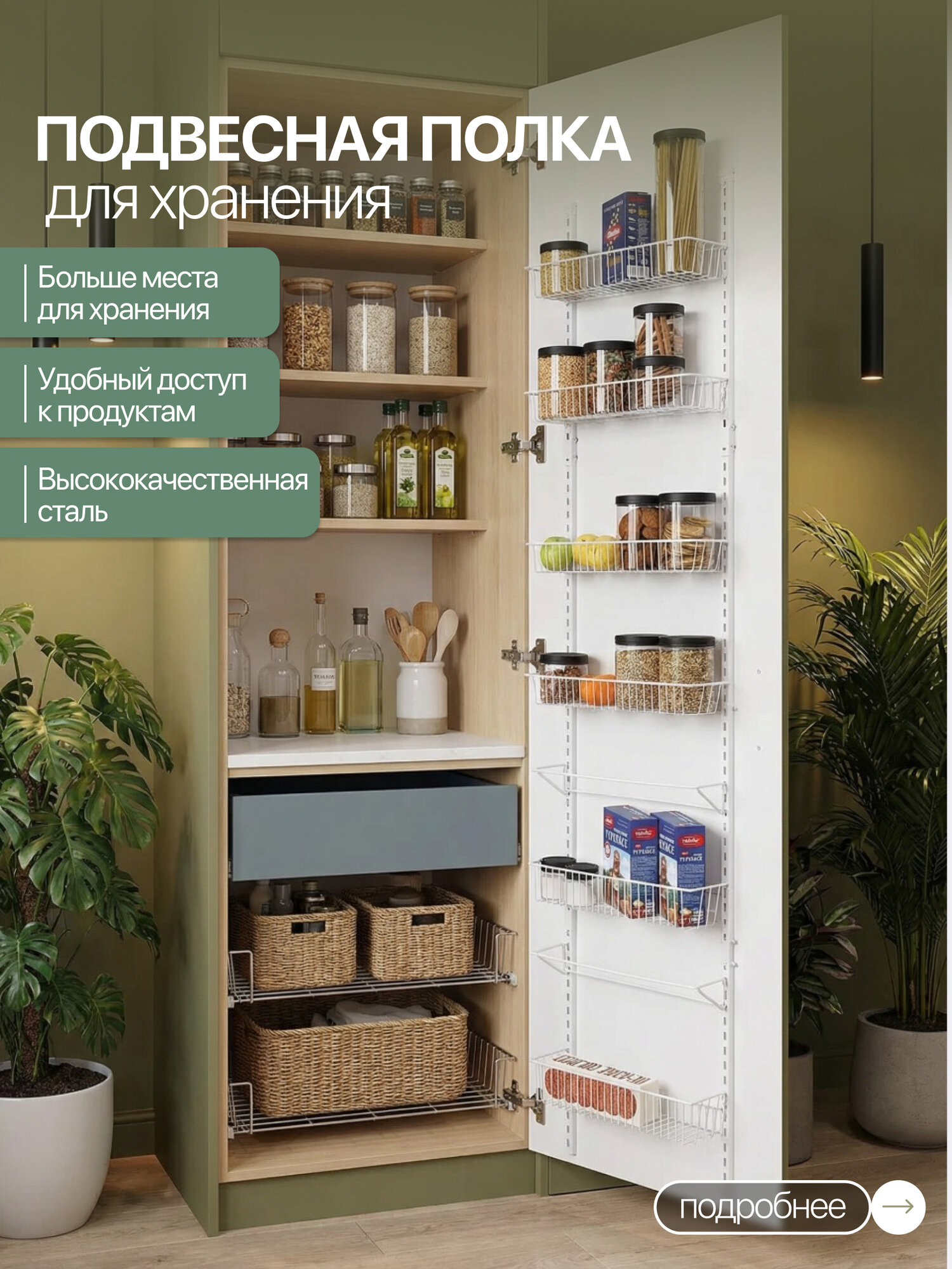 Органайзер Biotorg, подвесной, металлический, белый, 18,5х42,9 см