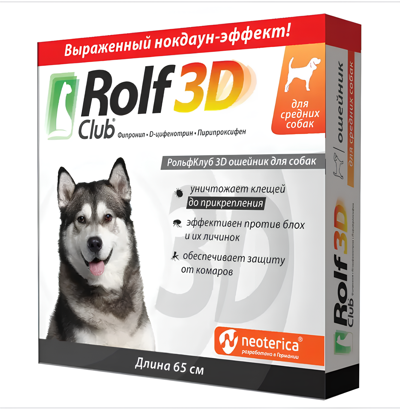 Rolf Club 3D Противопаразитарный Ошейник для собак средних пород 65 см