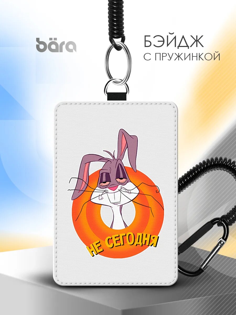 Обложка-карман bara