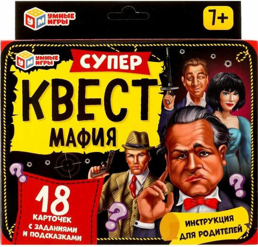 Мафия. Супер квест. 170х138х40мм. Умные игры 332255