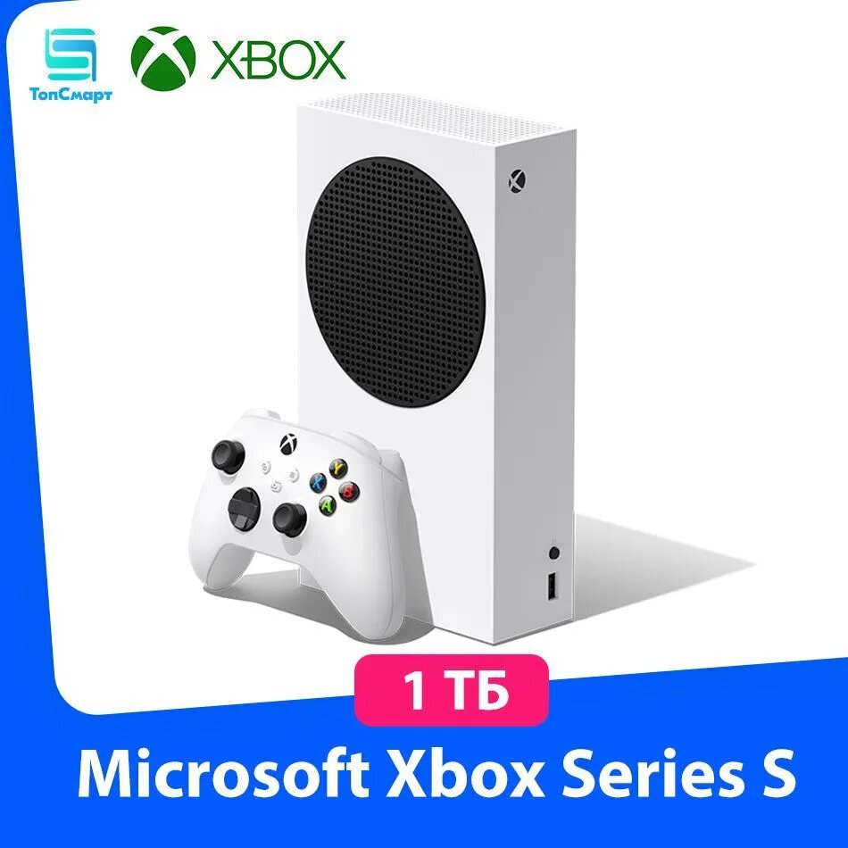Microsoft Xbox Series S 1 TБ Игровая приставка 1024 ГБ