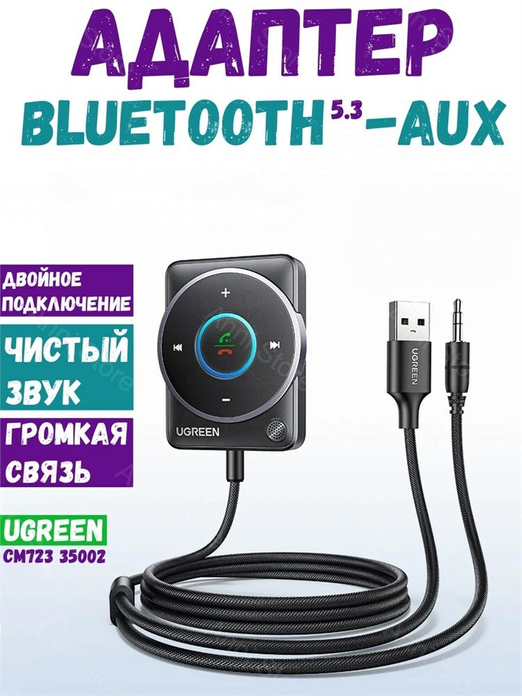 UGREEN Беспроводной приемник Bluetooth Aux Ugreen CM723 35002 Черный