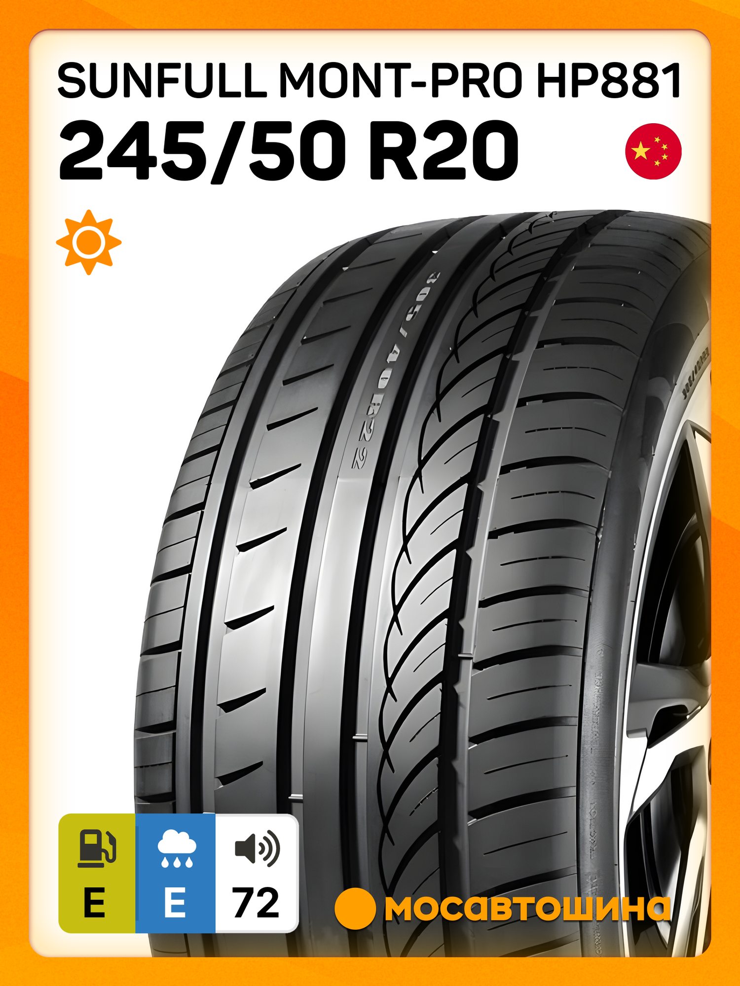 Летние автомобильные шины Sunfull Mont-Pro HP881 245/50 R20 102W