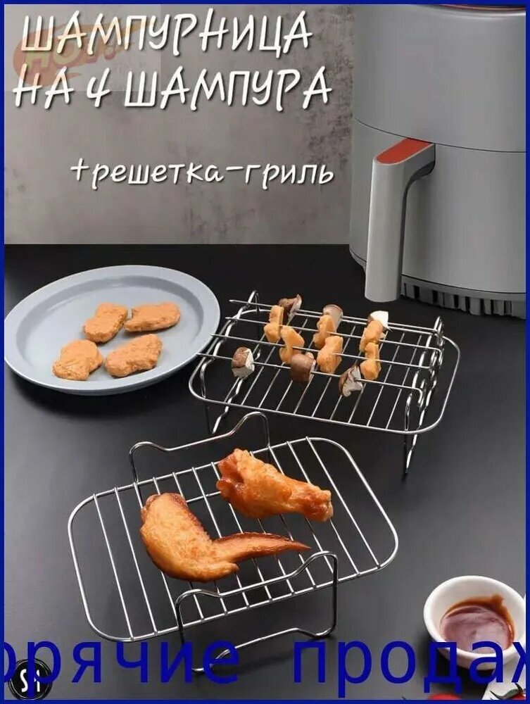 Форма для барбекю и гриля, 2 предм.