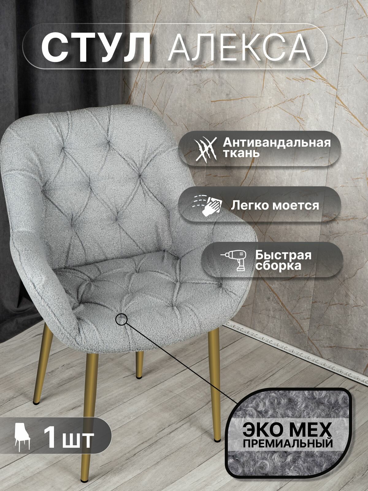 Стулья для кухни 1шт мягкий со спинкой У Стулыча