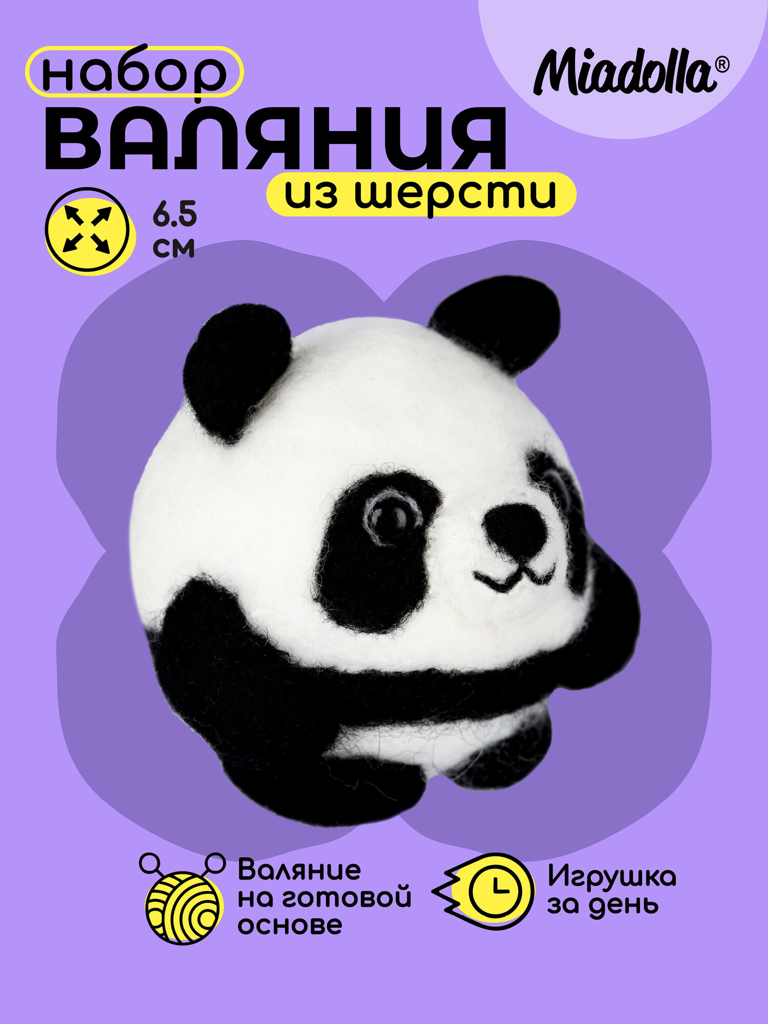 Наборы для валяния игрушки из шерсти "Miadolla" WT-0205 "Панда Юкико"