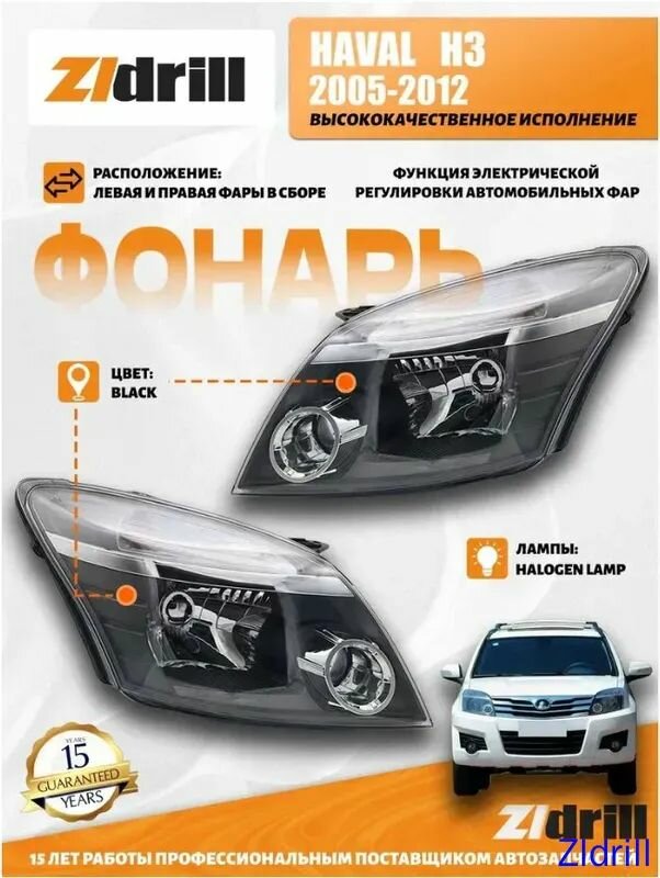 Фары автомобильные