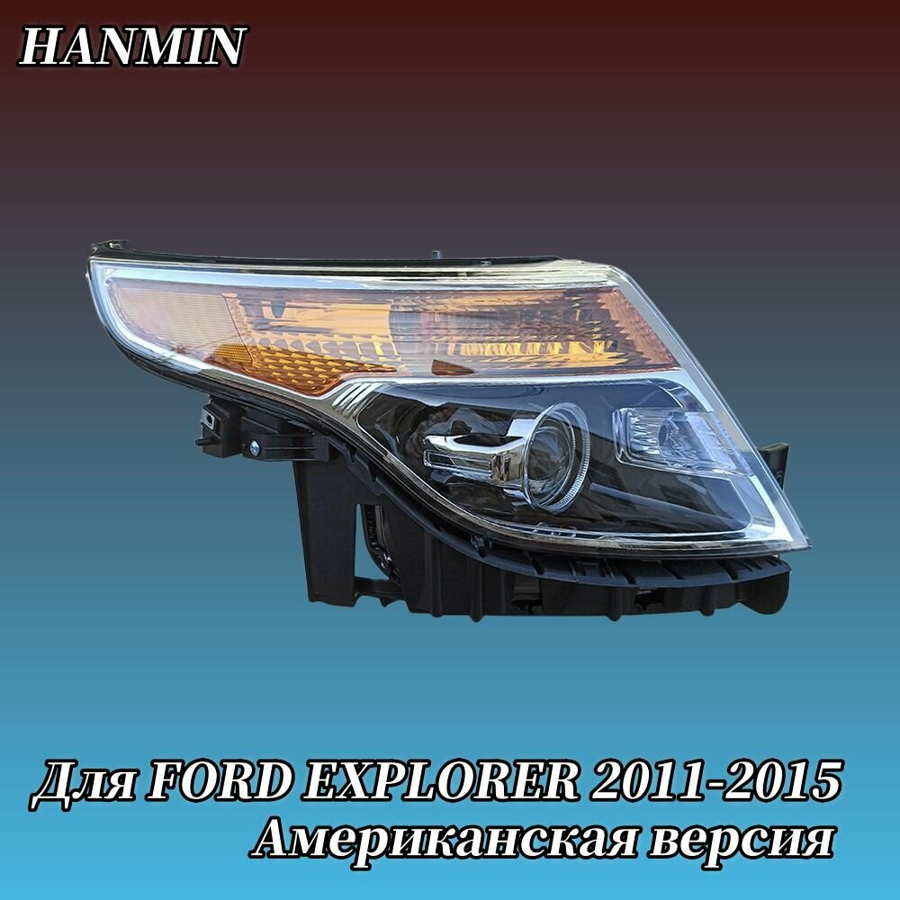 Фары автомобильные