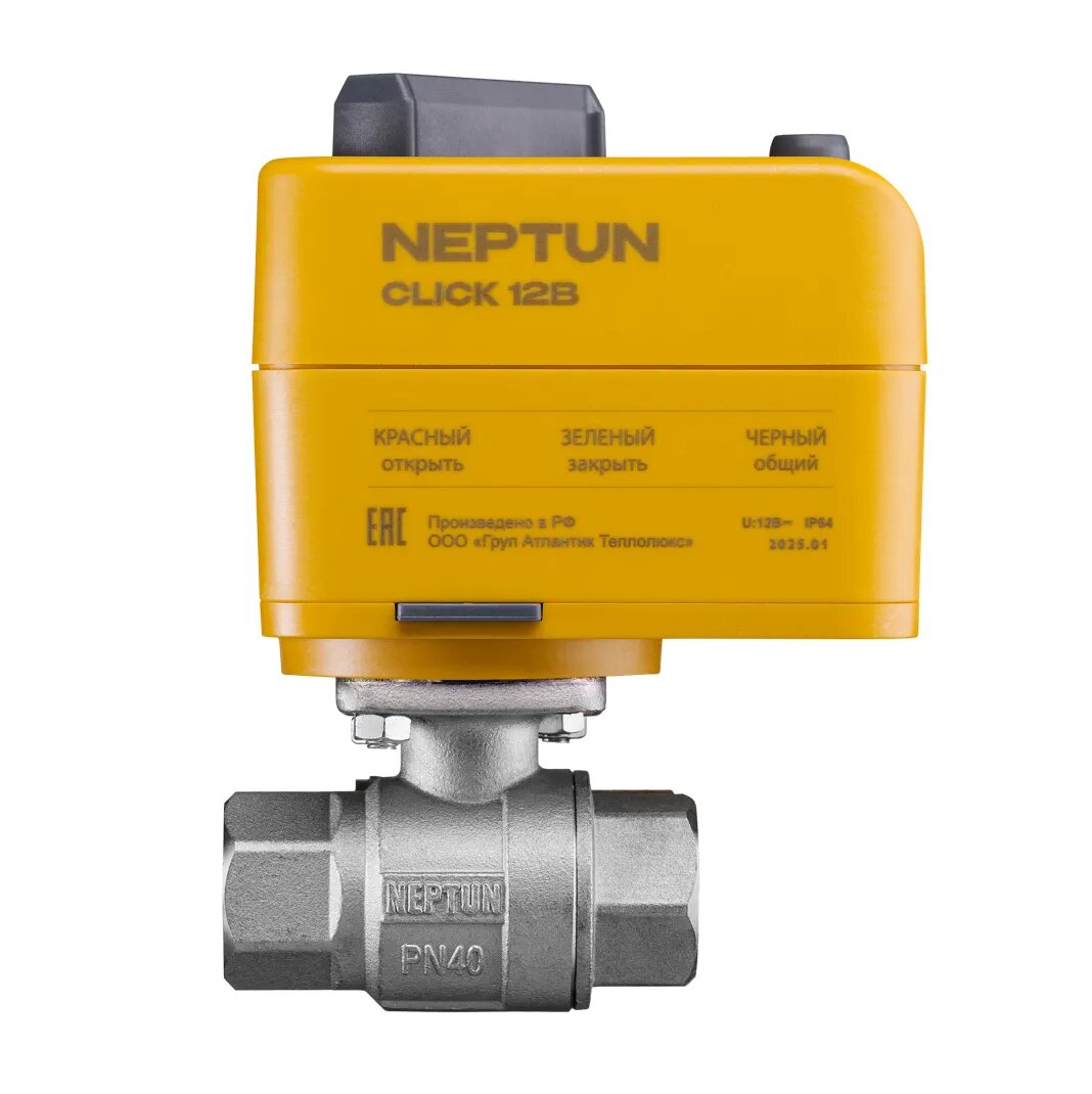 Neptun Profi Click 12В 1/2", Кран с быстросъемным электроприводом