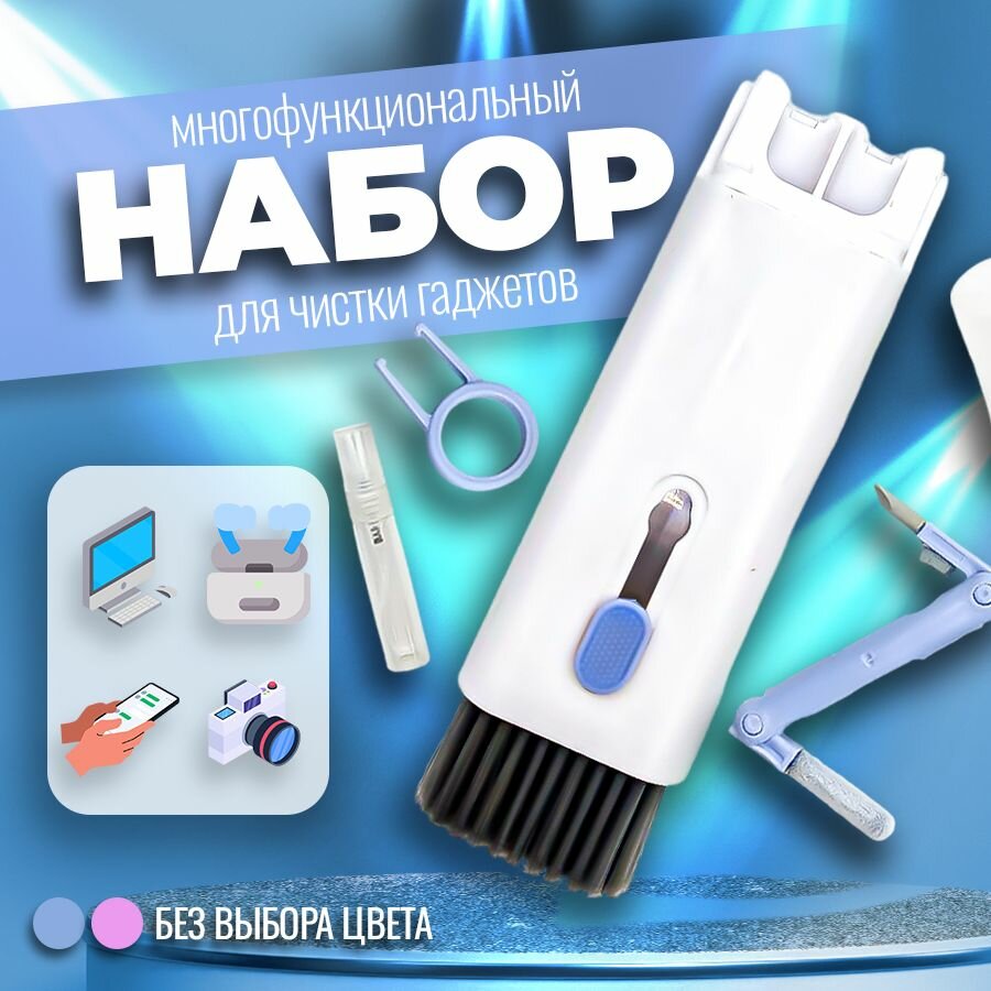 Щетка для электроники