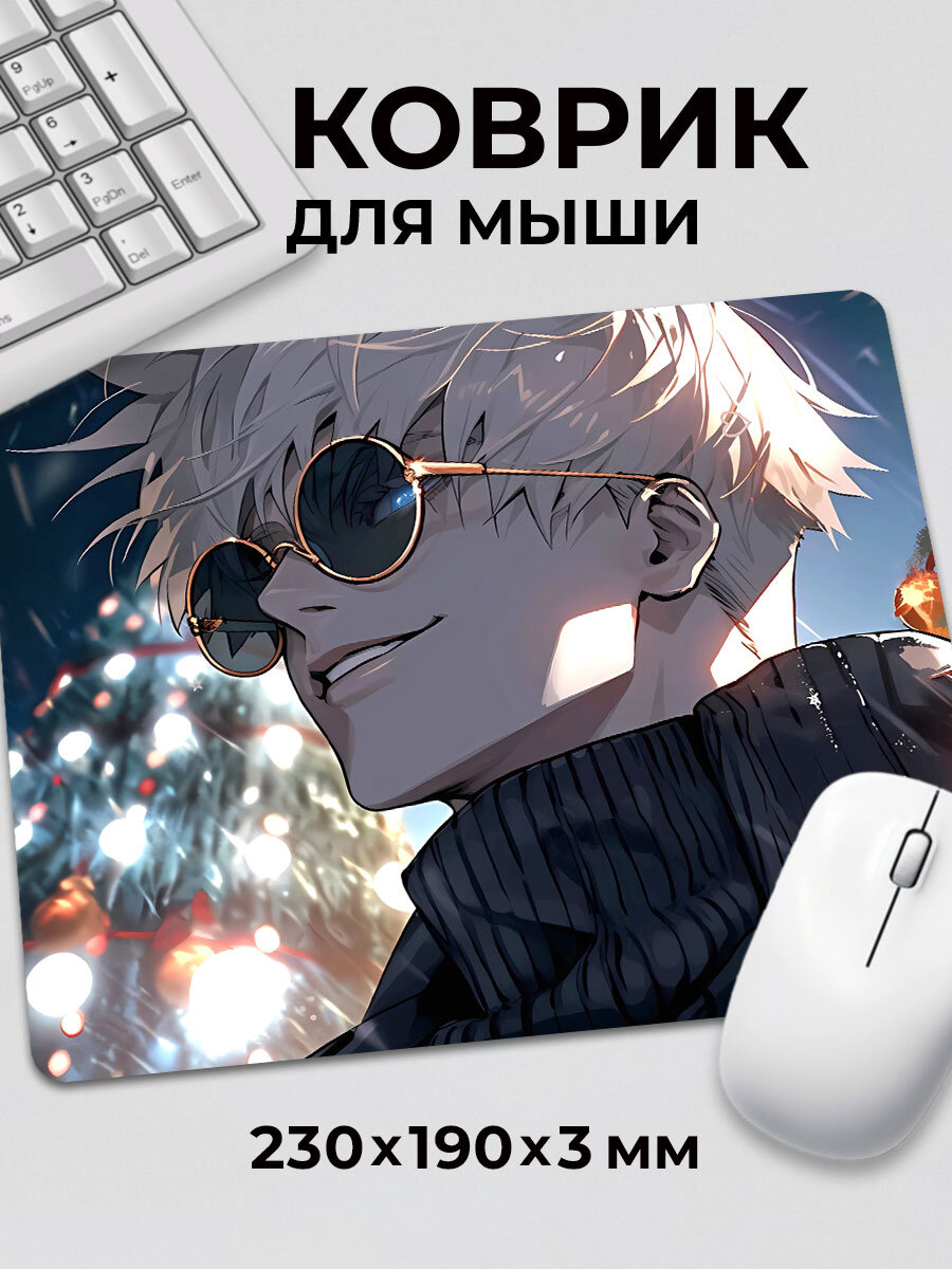 Коврик для мышки Аниме Манга Годжо Сатору Магическая битва