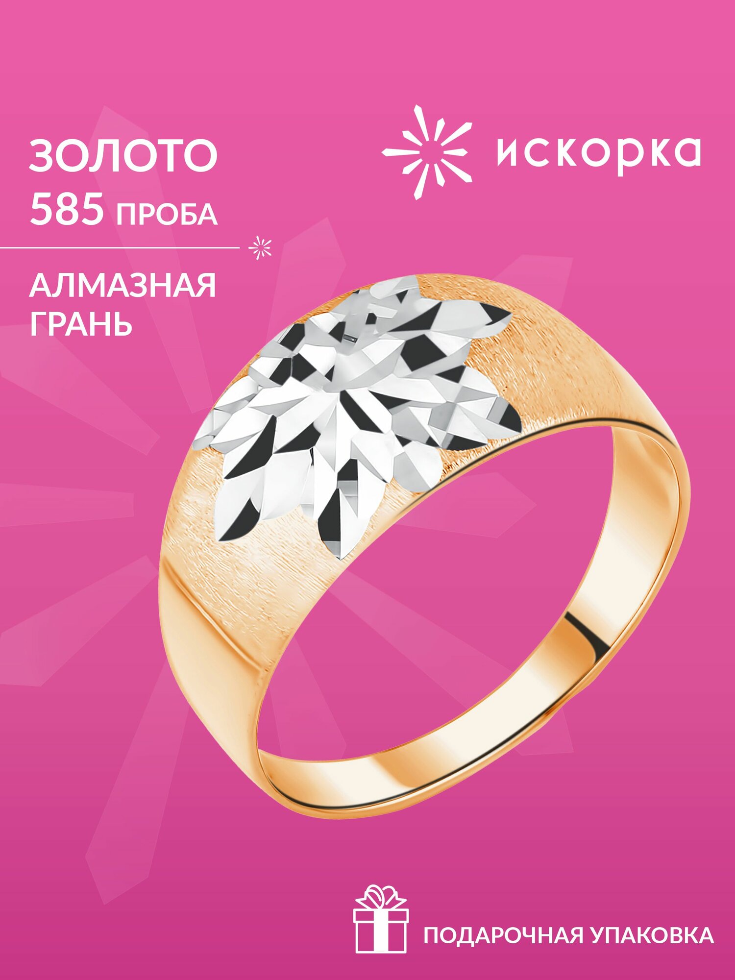 Кольцо широкое, красное золото, 585 проба