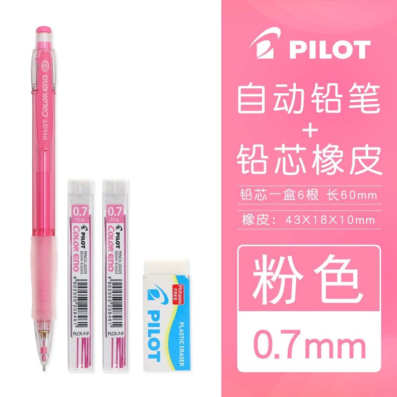 Механический карандаш Pilot Color Eno 0.7 мм, розовый