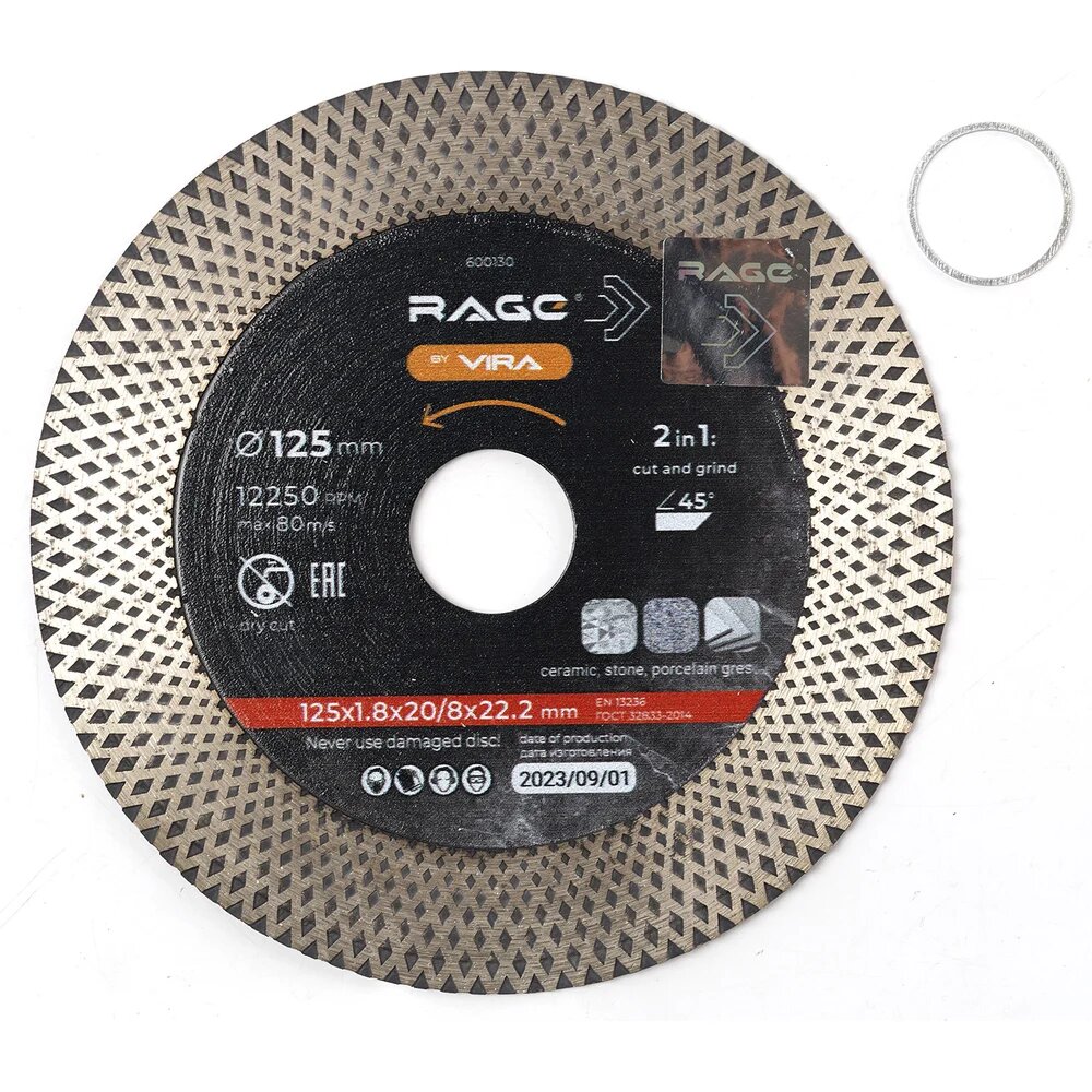 Диск, 125, алмазный тонкий с широкой кромкой по керамограниту 125 мм RAGE By VIRA 600130, заусовки, производительный