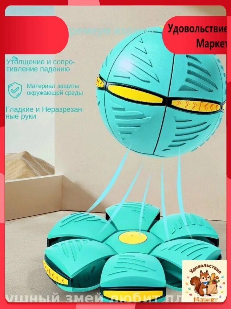 Светящийся бестселлер для прыжков и пинков в темноте