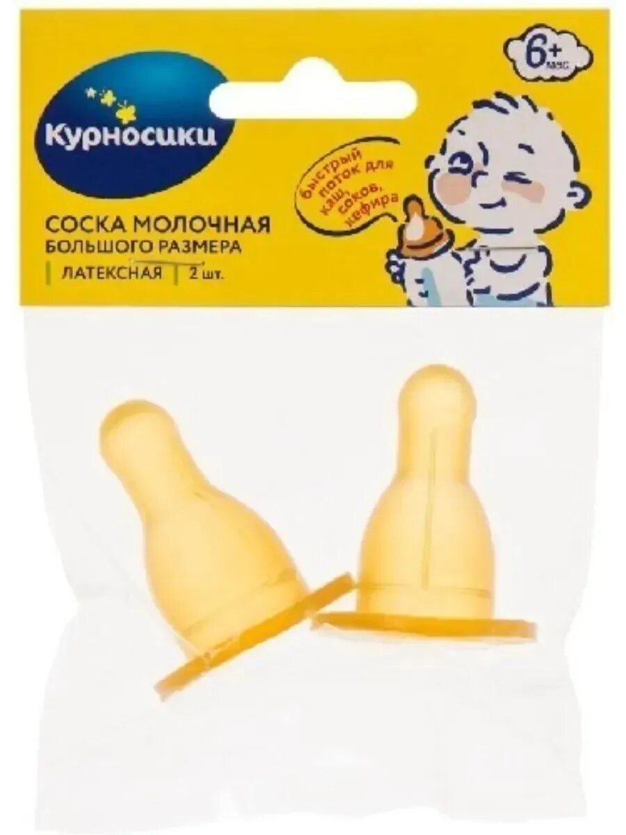Курносики Соска латексная для каш 6+ 2 шт