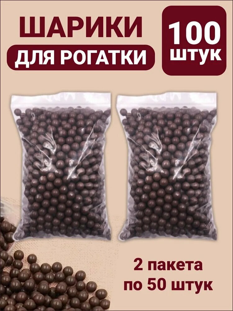 Шарики, гарпуны, стрелы для рогатки