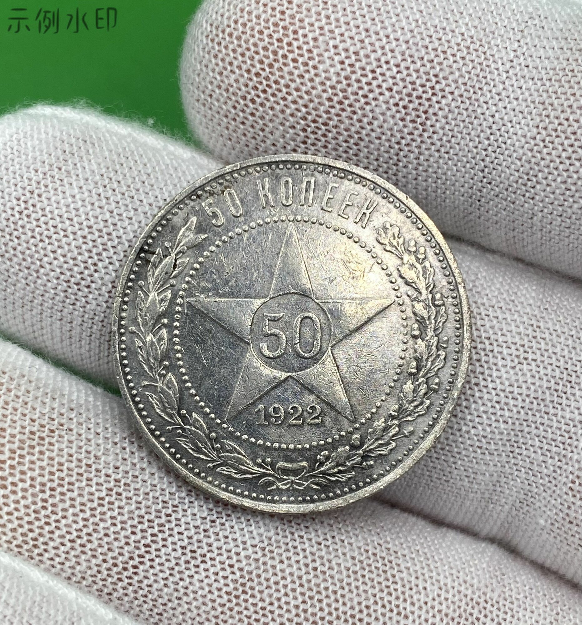 Монета коллекционная