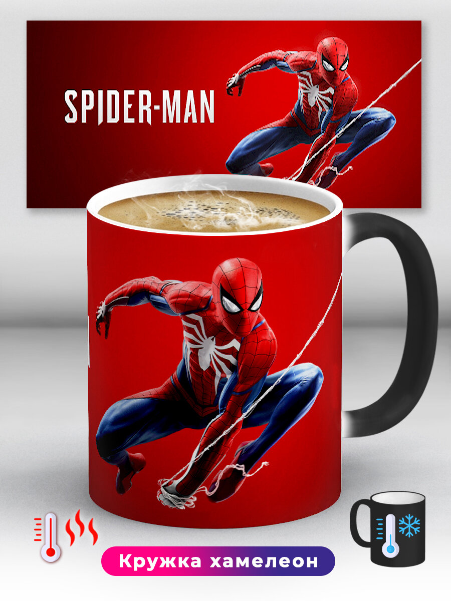 Кружка хамелеон Spiderman Marvel красный 330 мл, керамическая с ярким принтом, подходит для СВЧ