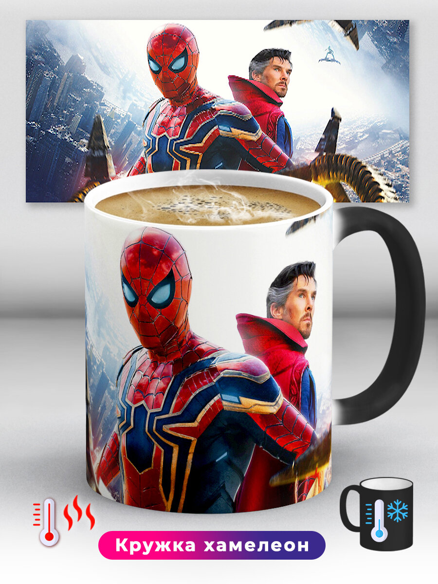 Кружка хамелеон и Доктор Стрэндж Spiderman 330 мл, керамическая с ярким принтом, подходит для СВЧ