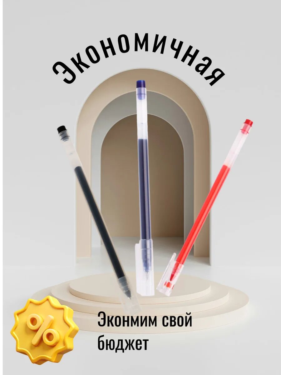 Набор ручек Шариковых гелевых, синий цвет, заменяемый стержень, 10 шт