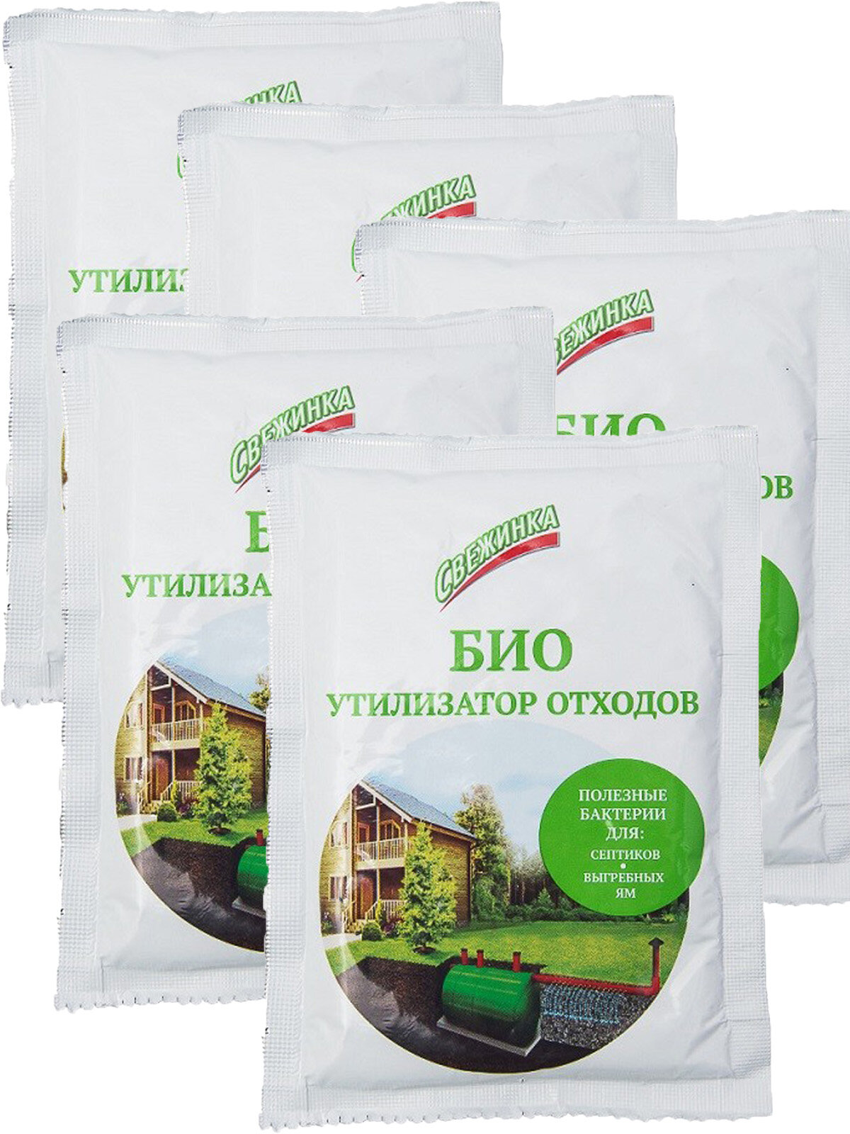 БИО утилизатор отходов Свежинка, для септиков и выгребных ям, 70 г х 5 шт