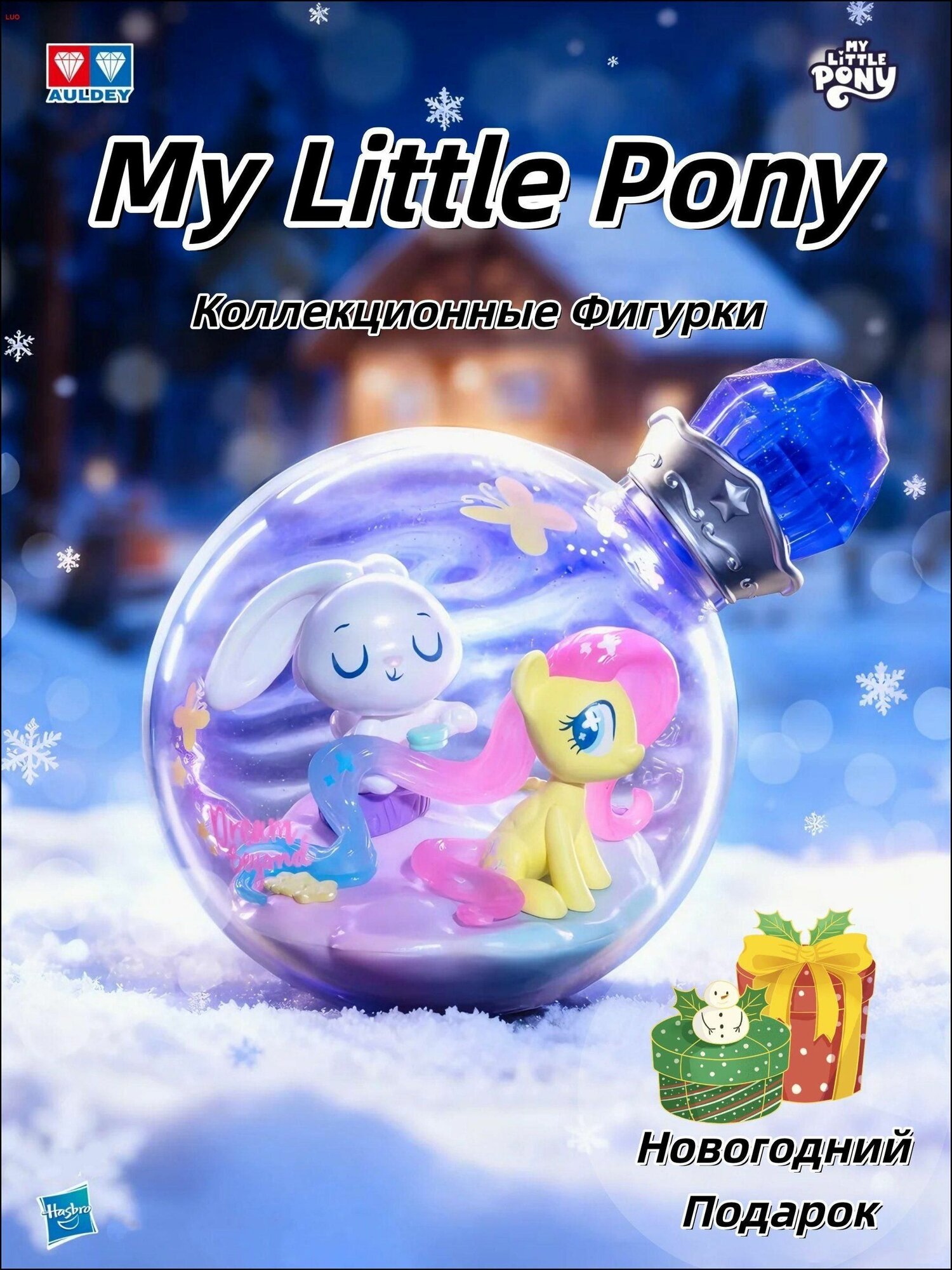 My Little Pony Фигурки, Май Литл Пони Игрушки, Игрушки для Детей, Новогодний Подарок