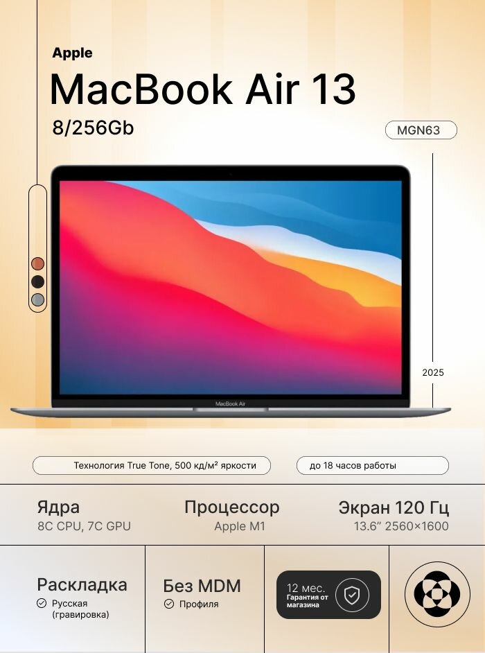 Ноутбук Apple MacBook Air 13 (2020), M1, 8/256Gb, SSD, (MGN63), Space Gray