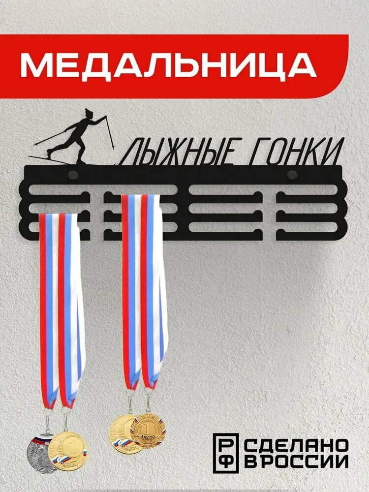 Медаллер
